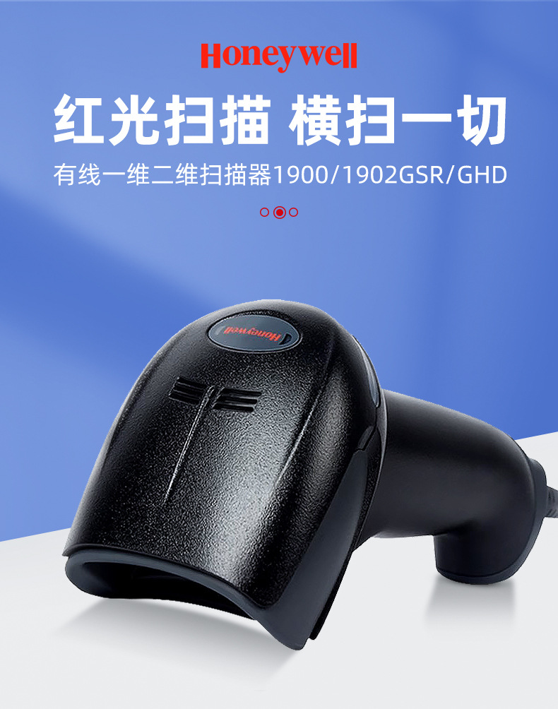 honeywell霍尼韦尔1902GHD扫码枪1900GHD二维码高密度无线扫描枪-阿里巴巴