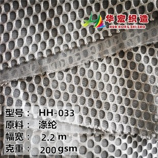 HH-033三明治网布 幅宽220cm180g圆孔稀底透气-阿里巴巴