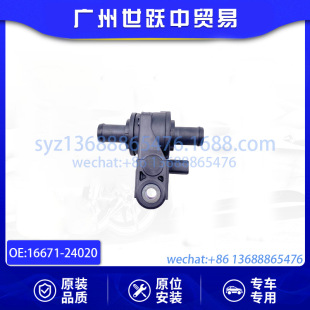 16671-24020水阀 高压泵回油管适用于丰田卡罗拉 RAV4 雷凌 奕泽-阿里巴巴
