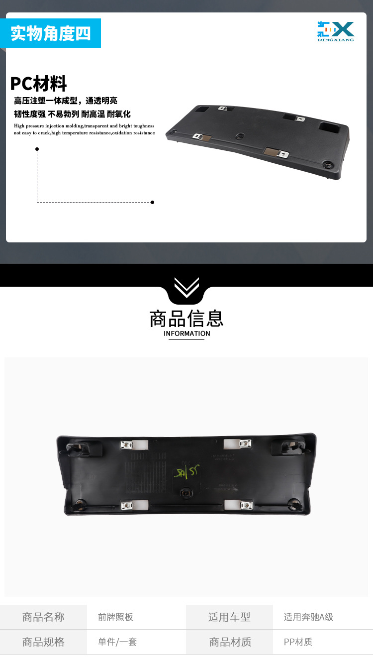 适用于奔驰A160 A180 前牌照板W177车牌架 A220 牌照托1778804101-阿里巴巴