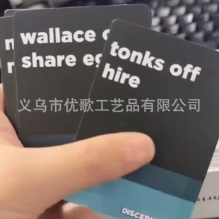 亚马逊爆款辨别纸牌游戏Discernment card game游戏礼物之夜-阿里巴巴