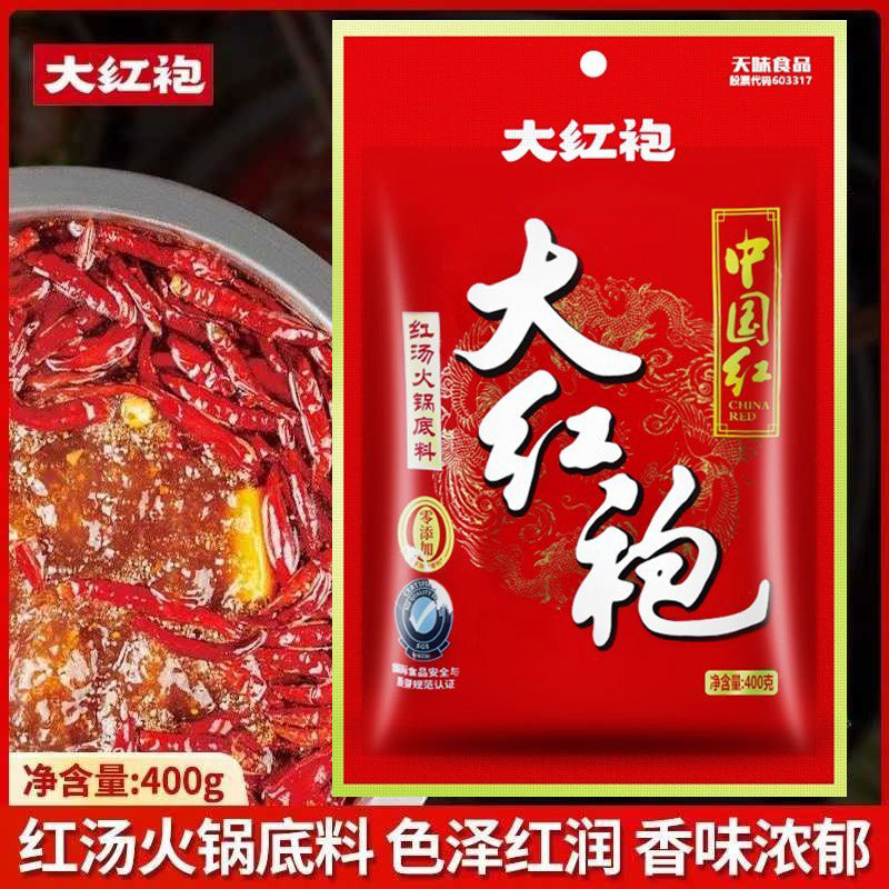 大红袍手工麻辣火锅底料四川重庆牛油400g整箱批发麻辣烫冒菜底料-阿里巴巴