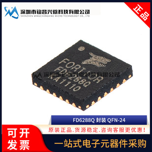 原装正品 FD6288Q FD6288 QFN-24 三相栅极驱动器 航模电调芯片-阿里巴巴