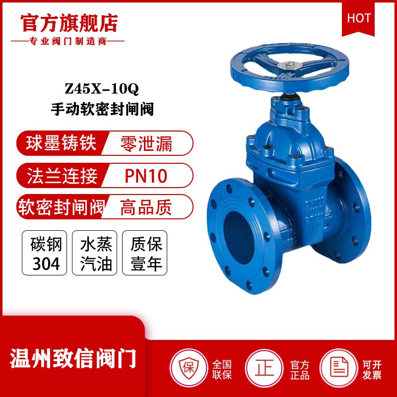 厂家直供 Z45X-10Q 球磨铸铁软密封闸阀供水闸阀弹性闸阀污水闸阀-阿里巴巴