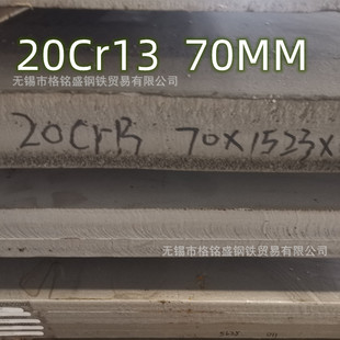 马氏体2cr13 板厚140mm 等离子2Cr13 3Cr13 板材 水切割加工-阿里巴巴