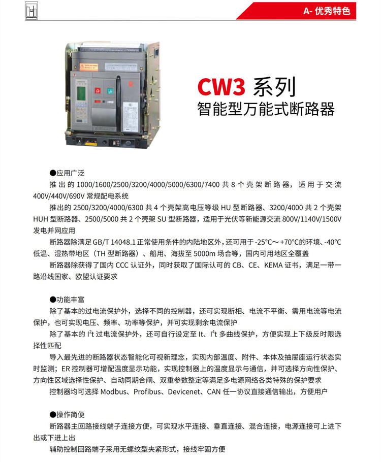 常熟开关制造有限公司CW3-1000智能型万能式断路器一级代理-阿里巴巴