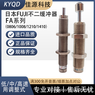 FUJI富士不二FWM可调缓冲器FA-0806/1008VBD/1210MBD/1410RBD-S/C-阿里巴巴