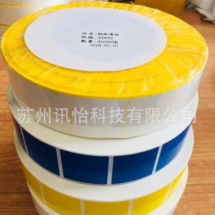 苏州非标尺寸印制潘通色卡号PANTONE-1807C染色PET手机保护标签厂-阿里巴巴
