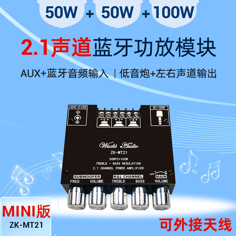 MT21 Upgrade APP 2.1 Channel Bluetooth Digital Power Amplifier Module ...