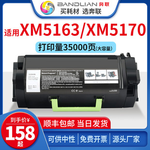 适用利盟XM5163粉盒LexmarkXM5170硒鼓架24B6025 XM5263 M5155-阿里巴巴