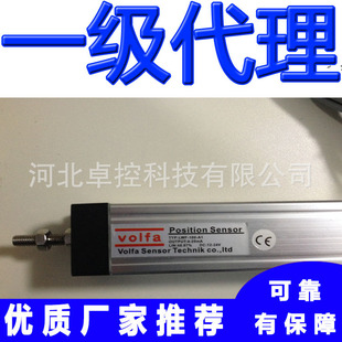 LWF-400/425/450-A1德国VOLFA位移传感器 电子尺-阿里巴巴