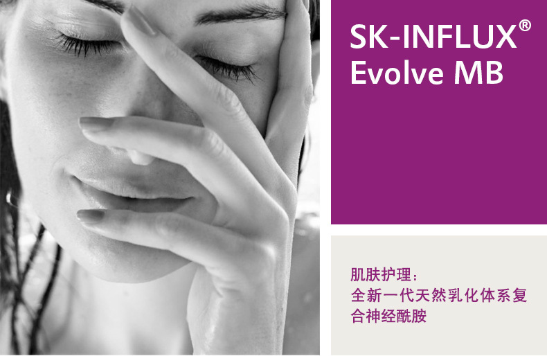 EVONIK赢创 化妆品原料 SK-INFLUX Evolve MB 三重神经酰胺-阿里巴巴