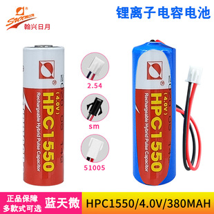 日月HPC1550超级复合电容燃气表流量计GPS定位器ETC物联网SPC1550-阿里巴巴