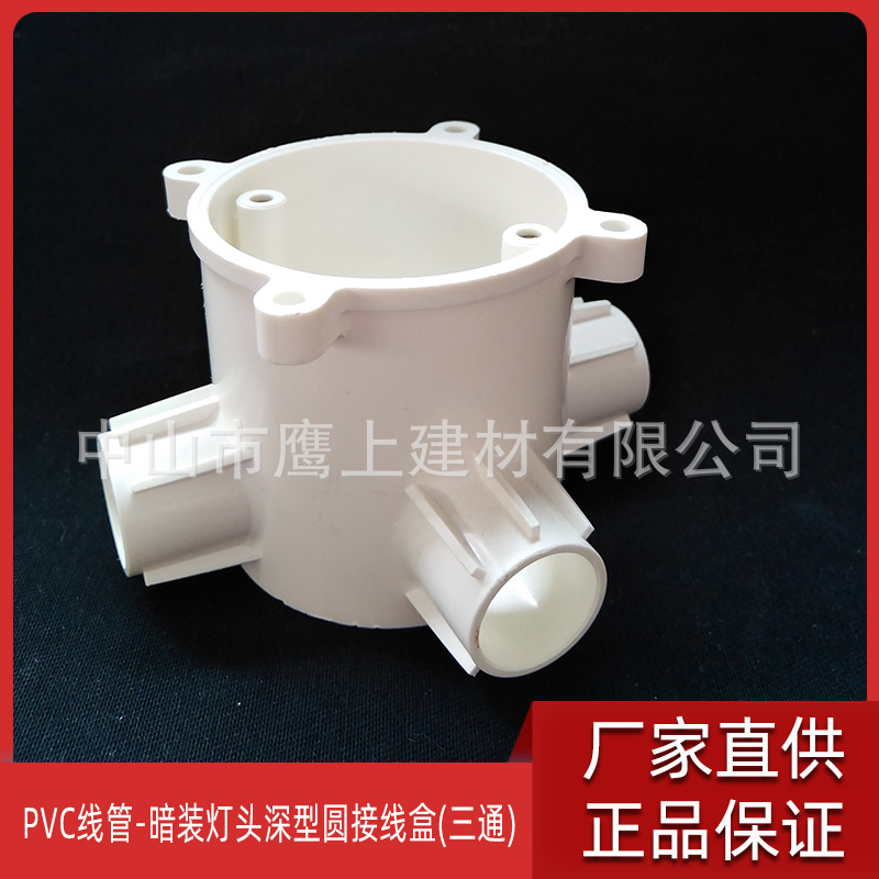 联塑PVC圆型八角盒暗装司令盒65*65*65预埋暗装灯头深型圆接线盒-阿里巴巴