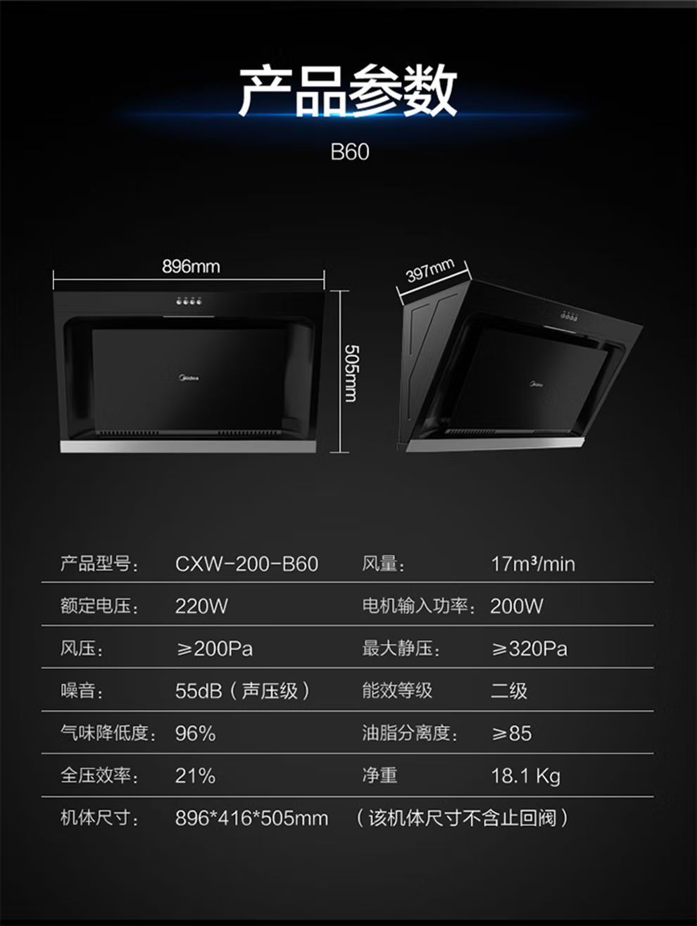 美的(Midea) 侧吸抽油烟机家用吸油烟机 CXW-200-B60 爆炒大吸力-阿里巴巴