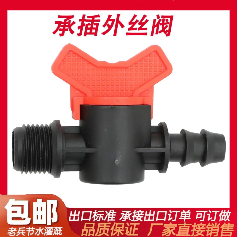 Drip irrigation pipe fittings bypass valve 16*20 socket external wire ...