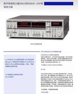 美国SRS斯坦福研究数字锁相放大器SR830和SR810-阿里巴巴