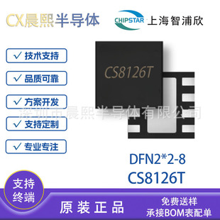 CS8126T DFN2*2-8 3.1W单声道超低EMI器D类音频功放芯片IC 智浦欣-阿里巴巴
