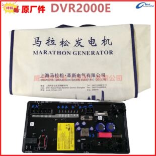 BE2000E巴斯勒板AVR自动电压调节器马拉松发电机稳压器DVR2000E-阿里巴巴