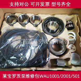 Leybold莱宝真空泵罗茨泵维修密封包WAU2001/1001/251/501密封环-阿里巴巴