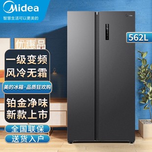 Midea/美的 BCD-562WKPM(E) 对开双门无霜冰箱一级变频家用大容量-阿里巴巴