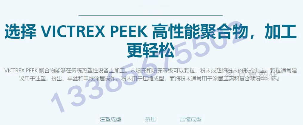 威格斯VICTREX PAEK WG101 WG102 耐高温抗化学性高强度聚芳醚酮-阿里巴巴