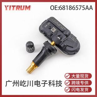 68186575AA适用于克莱斯勒道奇汽车配件TPMS胎压传感器轮胎监测器-阿里巴巴