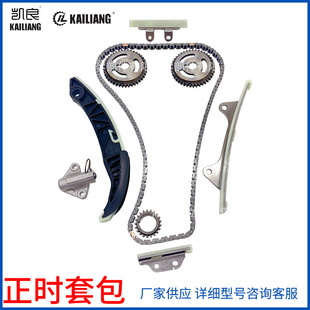 2432103000适用G4LA现代i10 1.2L发动机正时链条修理包2443203000-阿里巴巴