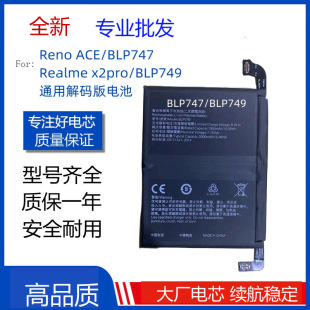 适用OPPO Reno ACE 电池Realme x2pro真我手机电板BLP747 749全新-阿里巴巴