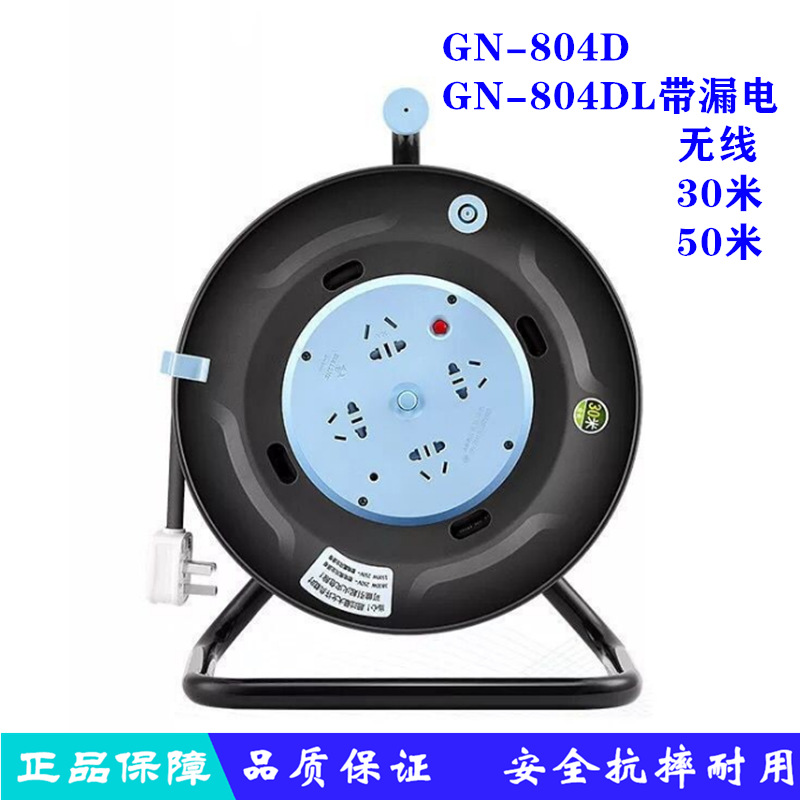 GN绕线盘工程电缆卷线盘804/805/806线轴拖线盘220/380V电缆盘-阿里巴巴