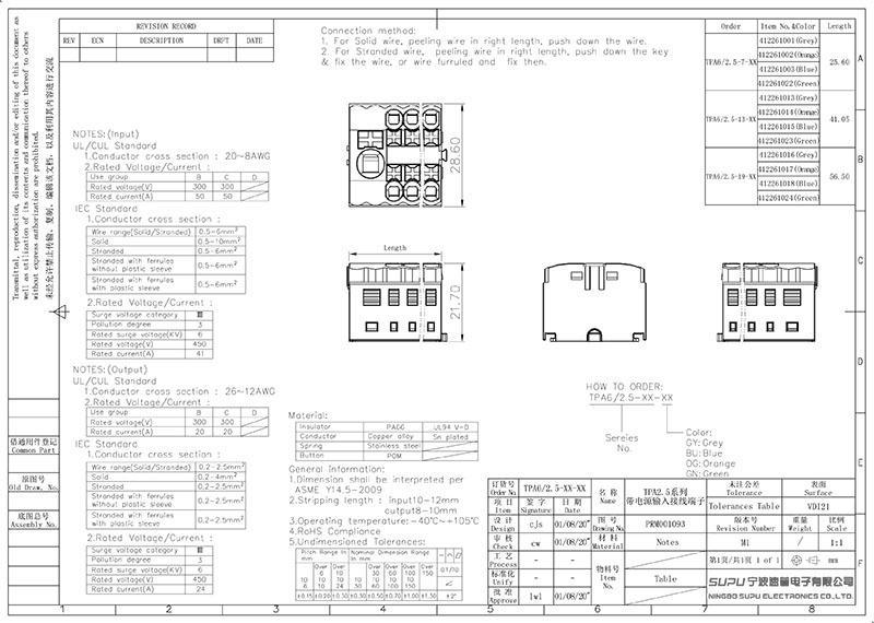 速普TPA2.5系列带电源输入接线端子 TPA6/2.5-X-GY-阿里巴巴