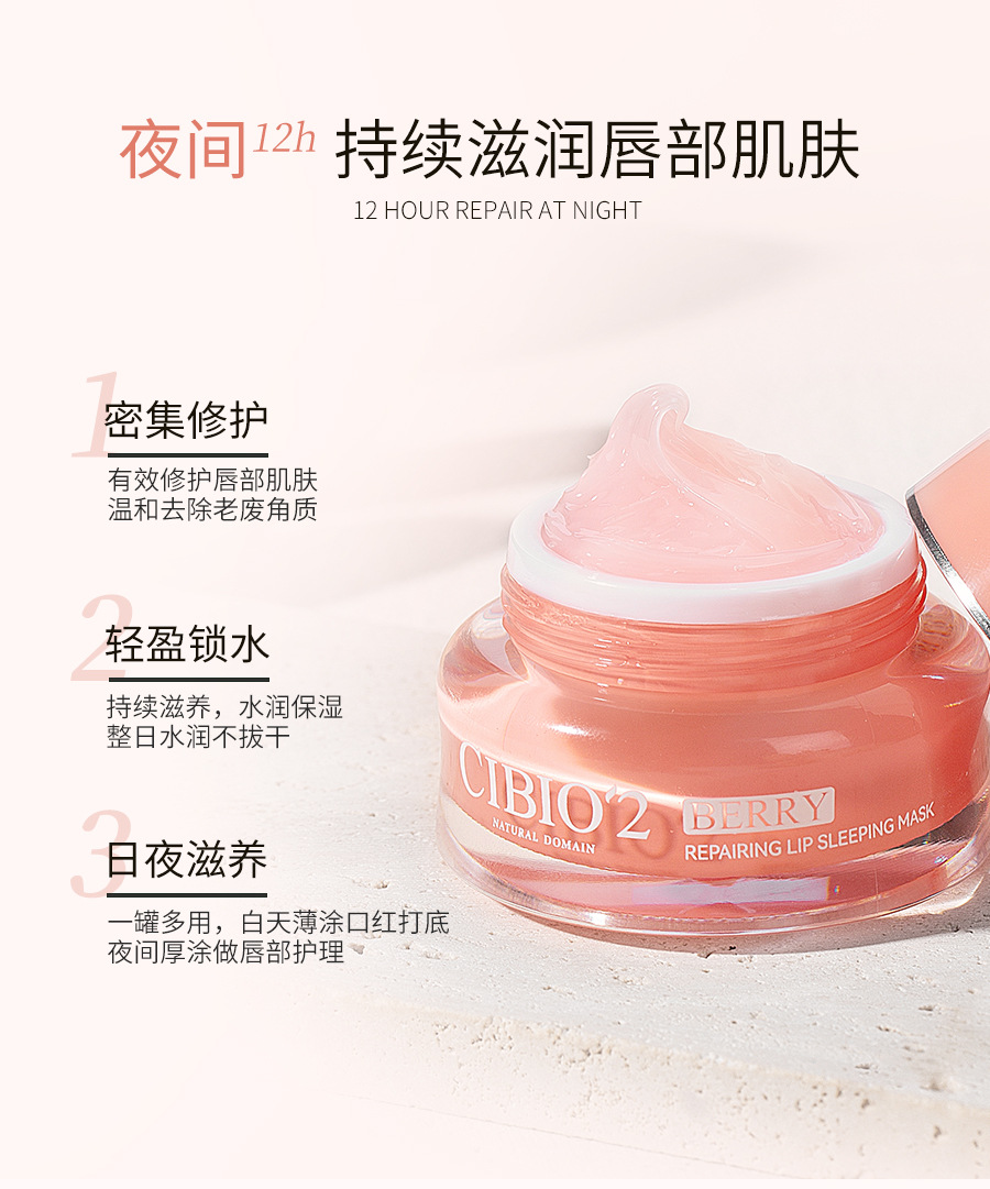 泰国CIBIO2唇膜去死皮淡化唇纹睡眠修护润唇膏滋润补水保湿防干裂-阿里巴巴