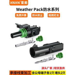 德尔福传感器接插件DJ3011Y-2.5-11/21防水插头12010996/12015791-阿里巴巴