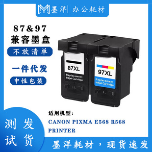 适用佳能CANON PG87XL CL97XL PIXMA E568 R568 打印机墨水盒-阿里巴巴