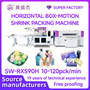 Thermal contraction machine Thermal contraction machine-阿里巴巴