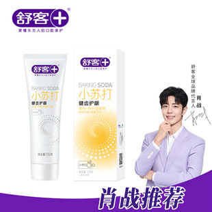 舒客舒克小苏打健齿护龈牙膏120g海洋薄荷清新口气官方正品直供-阿里巴巴
