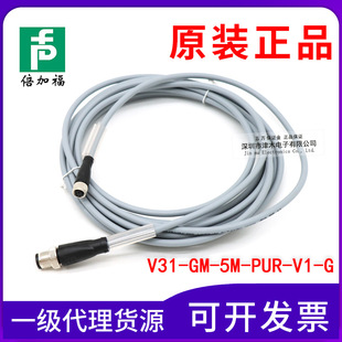 原装正品V31-GM-5M-PUR-V1-G 传感器电缆线M8母头转M12公头-阿里巴巴