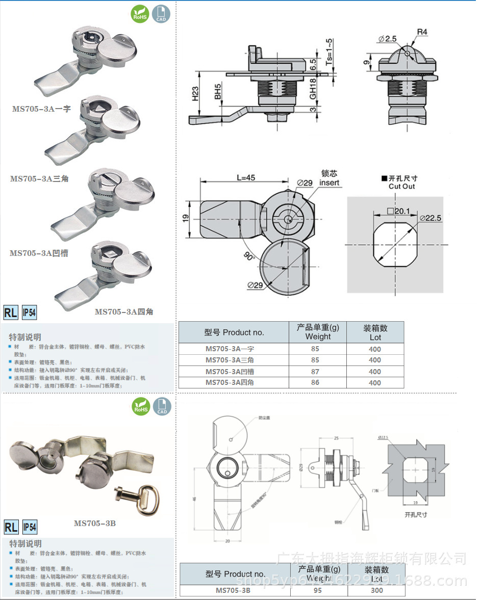 海辉柜锁MS705-3A三角一字S型防水锁电器表箱铅封锁钣金箱柜体-阿里巴巴