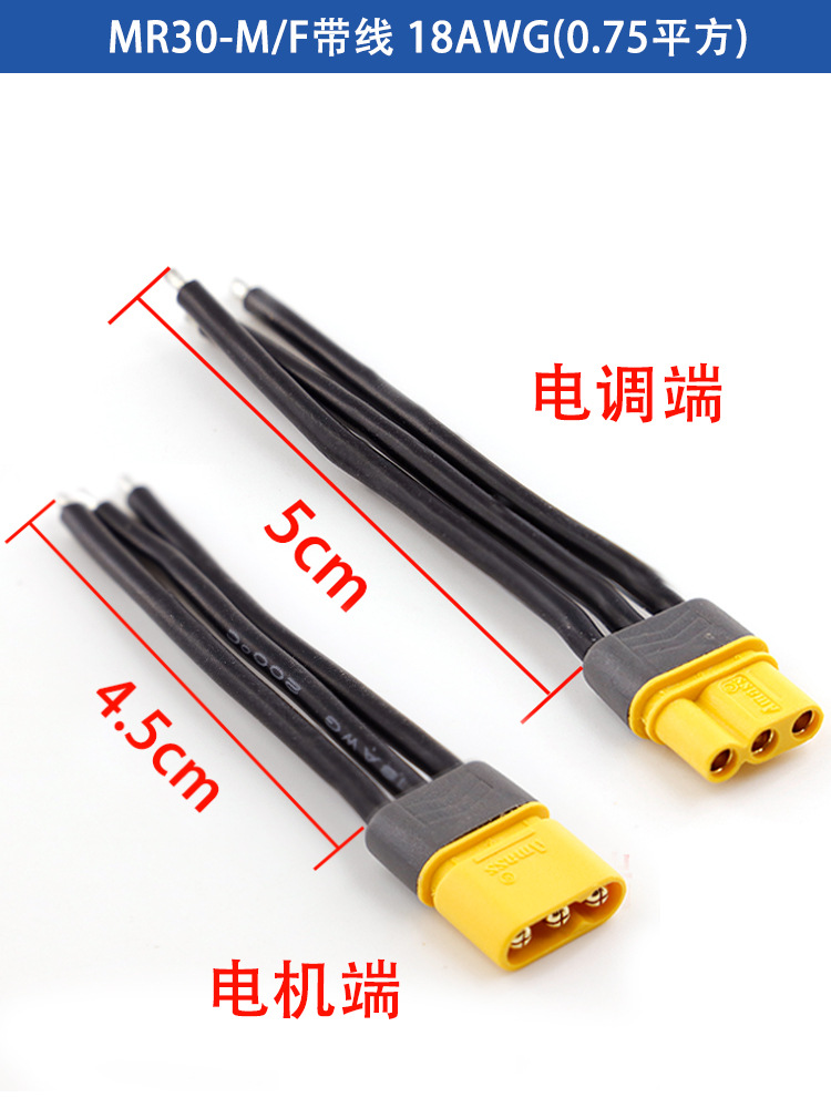 MR30-M MR30PB MR30-PW直角板式卧式航模插头XT30三芯版AMASS配件-阿里巴巴
