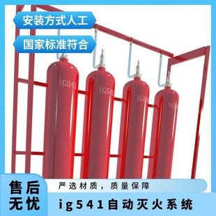 ig541自动气体灭火系统 ig100I氮气气体灭火设备 15Mpa 兴进消防-阿里巴巴