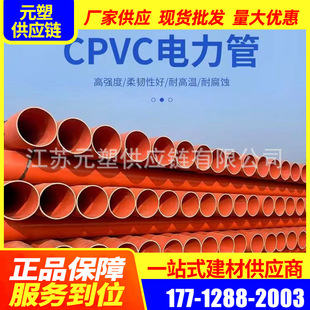江苏南京CPVC电缆保护管110 160 200 pvc地埋穿线电缆电力保护管-阿里巴巴