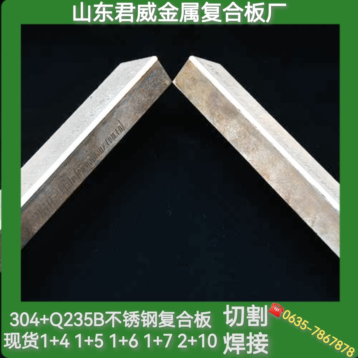 热轧现货304+Q235B不锈钢复合板厚度4-15 爆炸加工复合板10-100mm-阿里巴巴