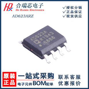 原货 AD623ARZ AD623ARZ-R7 仪表放大器IC 封装SOIC-8 原厂IC-阿里巴巴