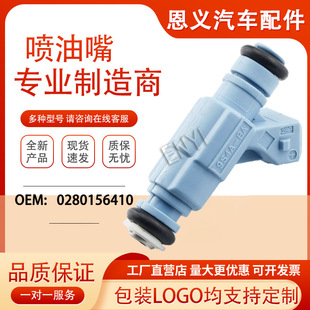 0280156410跨境货源适用于福特翼博2.0 16V FIESTA 1.6 08 喷油嘴-阿里巴巴
