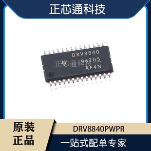 贴片 DRV8840PWPR 丝印DRV8840 HTSSOP-28 电源管理IC 全新原装-阿里巴巴