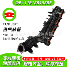 宝马进气歧管-宝马进气歧管批发、促销价格、产地货源 - 阿里巴巴