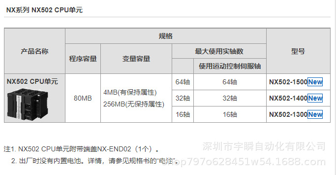 Omron欧姆龙NX系列 NX502-1400可编程控制器PLC nx系列-阿里巴巴