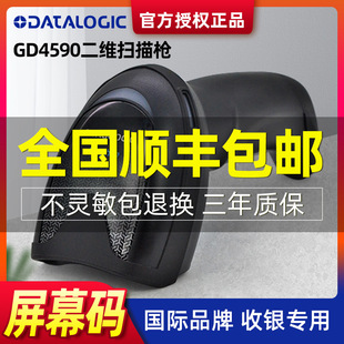 Datalogic得利捷GD4430/GD4590工业HD有线二维条码扫码扫描枪-阿里巴巴