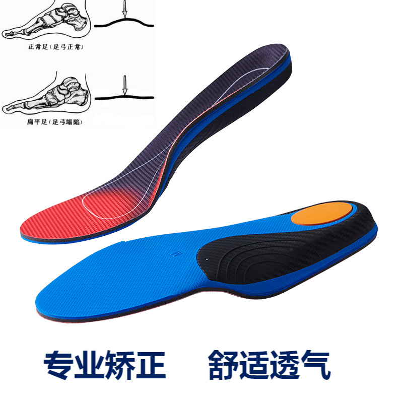 扁平足矫正鞋垫 足弓支撑纠正内外八字鞋垫EVA男女随意剪矫形鞋垫-阿里巴巴