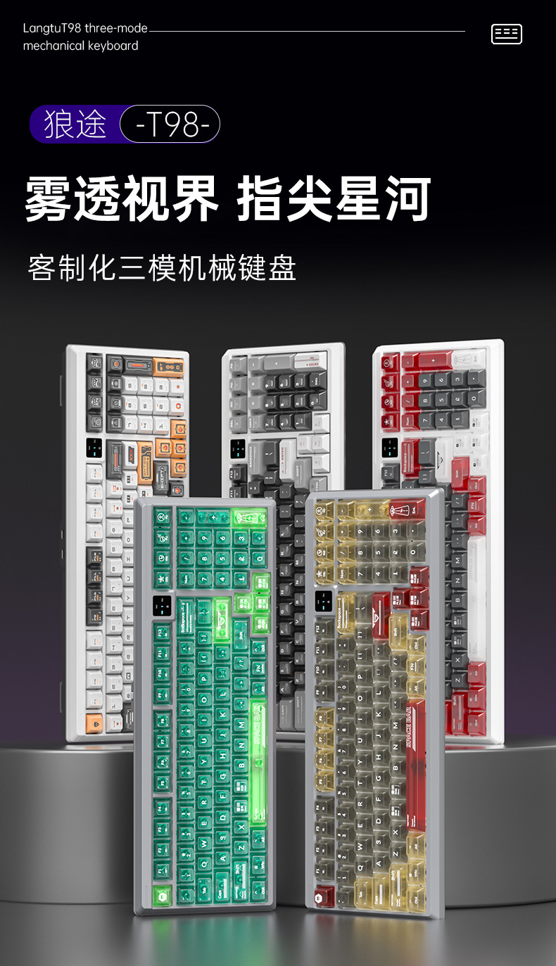 狼途T98三模机械键盘客制化热插拔全键无冲电竞游戏办公专用键盘-阿里巴巴